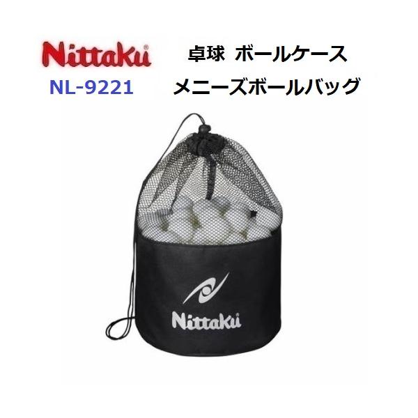 【仕様】・サイズ：高さ43×幅24cm・カラー：ブラック×ホワイト・素材：ポリエステルMADE IN CHINA【特長】たくさんのボールを持ち運びできますので、合宿や遠征時に便利です。また球出しバケツとしても利用できる為、多球練習の時にも便...