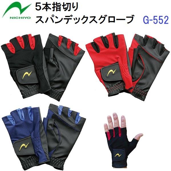 【仕様】・素材：スパンデックス×合成皮革＊磁石なし・左右一組・サイズ：フリー(ユニセックス）・インドネシア製【特長】・伸縮素材スパンデックス生地使用・5本指切りでグリップが感じられる。【カラー展開】・NB：ネイビー×ブルー・KR：ブラック×...