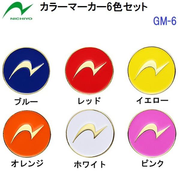 【仕様】・素材：スチール・サイズ：直径22mmm・中国製【特長】・6色セット。・シンプルなのによく目立つ配色。【カラー展開】・レッド/1・ホワイト/1・ブルー/1・イエロー/1・ピンク/1・オレンジ/1