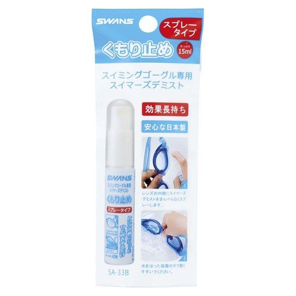 【仕様】・主成分：脂肪酸系非イオン界面活性剤、エタノール・内容量：１５ｍｌ 【特徴】・レンズのくもりが気になりだしたらスイマーズデミストで簡単メンテナンス。