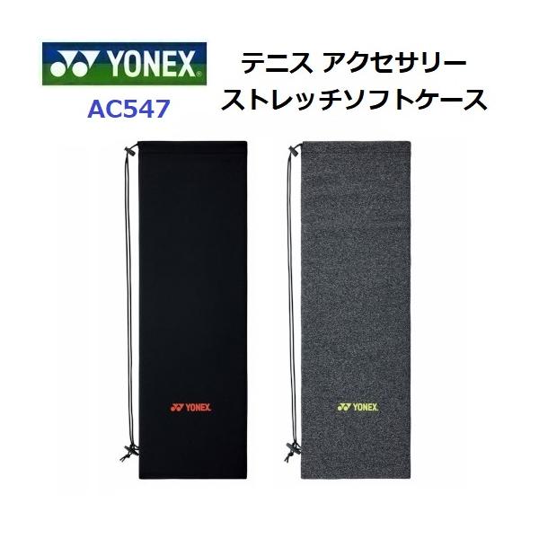 【仕様】・素材：ポリエステル、ポリウレタン・サイズ:幅23cm×奥行74cm【特徴】伸縮性の優れるストレッチ素材で、持ち運びに便利な高収納ラケットケース。【カラー】・007：ブラック・275：グレーモク