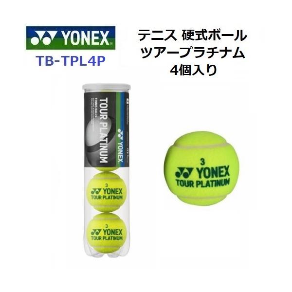 【仕様】・フェルト：ウール+合成繊維・コア：天然ゴム・カラー：イエロー(004)・タイ製・国際テニス連盟(ITF)/日本テニス協会(JTA)公認球【特徴】「 TOUR PLATINUM 」は大会球として公認する最上位モデルで、トップグレード...