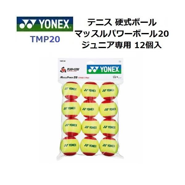 【仕様】・素材：アクリル+ナイロン+ラバー・サイズ：直径7.1〜8.0(cm)・重さ：36.0〜46.9(g)・カラー：レッド(001)・台湾製【特徴】ITF公認のボールスピードで、3歳〜8歳を対象としたキッズ用ボール。