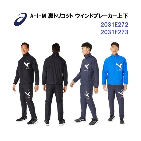 【仕様】・素材：ポリエステル100%・背中部バックプリントなし・パンツ裾ファスナーあり【機能】・保温性 【特長】・AIM-TRG(エイムトレーニング)シリーズ・ジャケットは背面に吸湿発熱素材を配置したBACKWARM搭載の裏トリコットで効率...