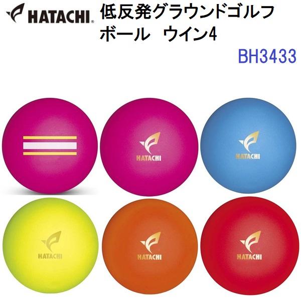 【仕様】・素材：特殊合成樹脂・サイズ：約φ6cm・重量：約93g・生産国：日本製【特徴】・日本グラウンドゴルフ協会認定品。・反発力を抑えた低反発ボール。ボールが転がりすぎてしまうプレーヤーへ。・柔らかい樹脂を採用し、ボールの反発力を抑え、距...