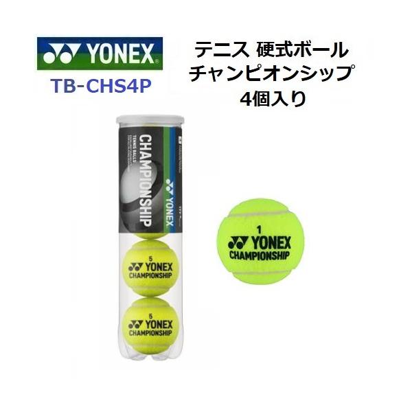 【仕様】・フェルト：ウール+合成繊維・コア：天然ゴム・カラー：イエロー(004)・タイ製・国際テニス連盟(ITF)公認球【特徴】「 CHAMPIONSHIP 」はニードルフェルトを使用した大会球および練習球として高い耐久性を誇り、クリアで軽...