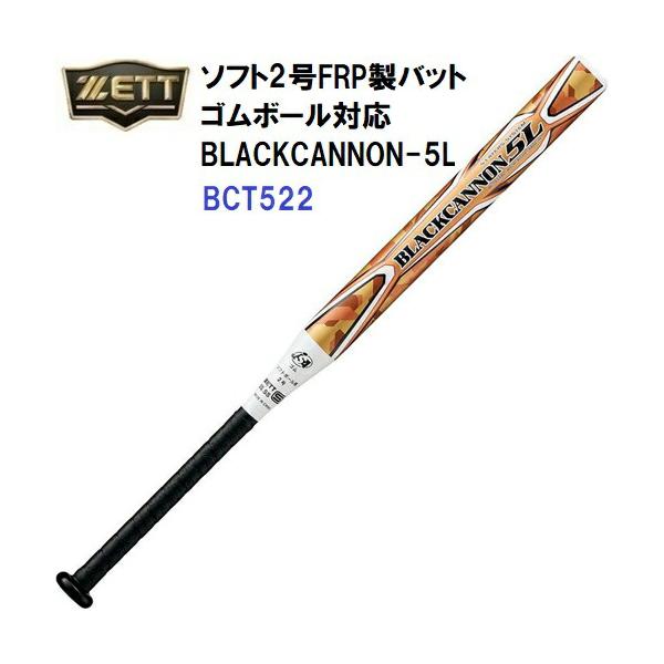 【仕様】・素材：FRP(カーボン)・打球部直径：φ50mm・グリップテープ：ノンスリップPU製(厚さ1.0mm)/BTX1280【機能】・打撃部五重管構造・2号ゴムボール対応・ジャンボタイプ・バランス：ミドルバランス【特徴】・効率よくトラン...