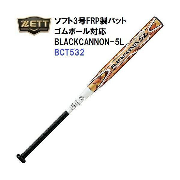 【仕様】・素材：FRP(カーボン)・打球部直径：φ57mm・グリップテープ：ノンスリップPU製(厚さ1.0mm)/BTX1280【機能】・打撃部五重管構造・3号ゴムボール対応・ミドルジャンボタイプ・バランス：ミドルバランス【特徴】・効率よく...