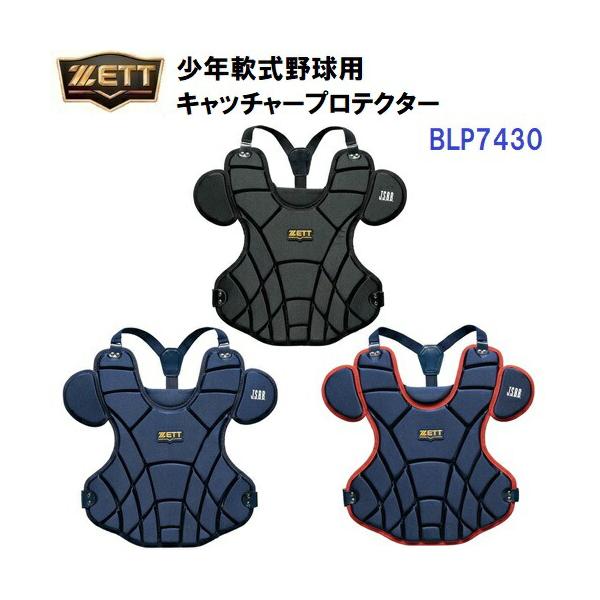 【仕様】・素材：ポリエステル・サイズ：A380mm/B410mm・重量：約300g・生産国：ベトナム製【機能】・ワンタッチ着脱設計【特長】・JSBB(全日本軟式野球連盟公認)の少年軟式野球用プロテクター。・両肩パッド仕様で安全性も考慮しなが...