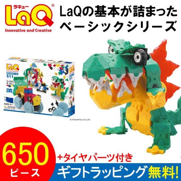 価格.com - ヨシリツ LaQ ベーシックシリーズ 511 (ブロック) 価格比較
