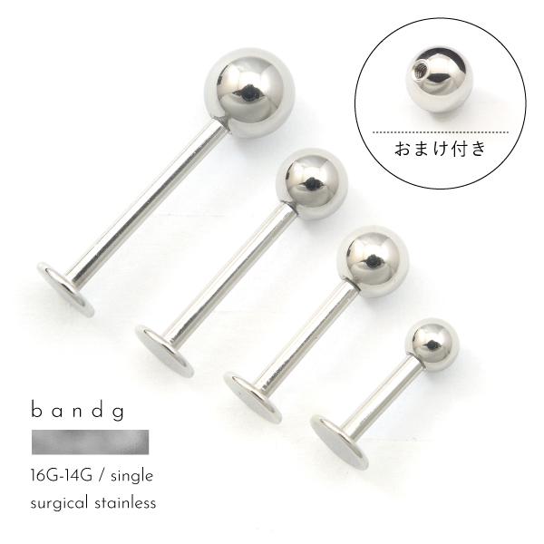 【サイズ(約)】■ゲージ数： ［16Ｇ/1.2mm］［14G/1.4mm］ ■シャフトの長さ： ［6mm］［8mm］［10mm］［12mm］■ボールサイズ：［3mm］［4mm］［5mm］■素材：サージカルステンレス(３１６L)■1個売り※お...