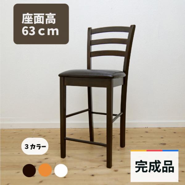 座面高さ63.5cm 濃い木目色(こげ茶色)のシートクッション付木製カウンターチェア♪ご家庭でのご使用はもちろん居酒屋やレストランなど飲食店舗様で業務用カウンターチェアとしても大人気です♪■サイズ:巾42.5x奥行 46x高さ96.5cm　...