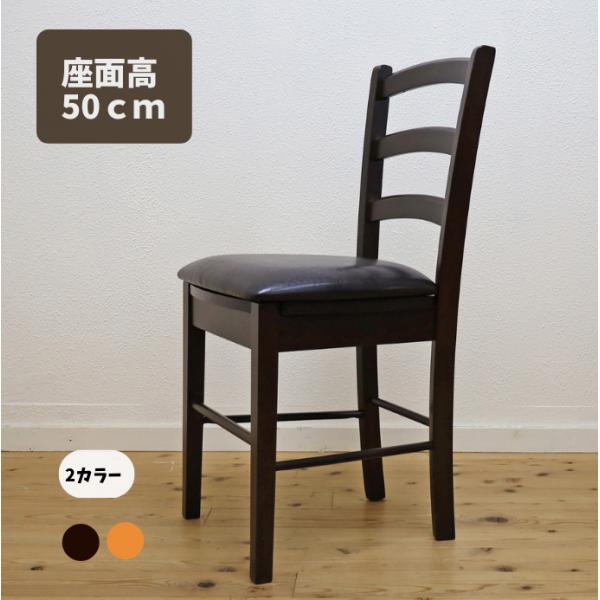シンプルなナチュラル色木製チェア♪ダイニングチェアに、デスクチェアに、ショップ店舗用として、食堂用椅子としても人気！■サイズ：幅40.5ｘ奥行45.5ｘ高さ85.3（座面高50）cm　■カラー：カプチーノ（こげ茶）、ナチュラル（ビーチ）■重...