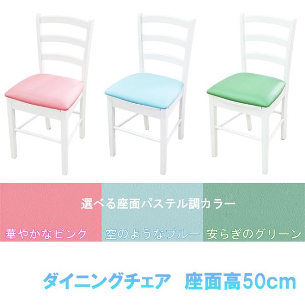 重さ約5kgと、お掃除する時にも片手で楽々移動が出来る軽い木製椅子♪■サイズ：巾40.5×奥行 45.5×高さ 85.3cm　座面高 50cm■座面カラー：ピンク・ブルー・グリーン■重さ：約5kg■材質：天然木突板（ラバーウッド）一部ＭＤＦ...