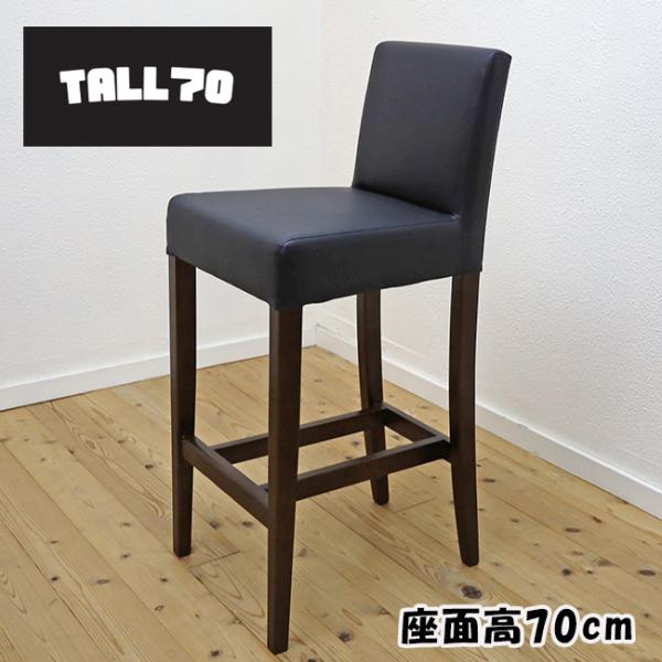 ダークブラウン/座面ブラック品切れとなりました。次回入荷は7月中旬頃の予定です。コンパクト座面のモダンなカウンターチェア♪ご家庭、飲食店舗などでお使いいただけるスグレモノです！高めのカウンター95〜100cmに合わせられる、座面高70cmの...