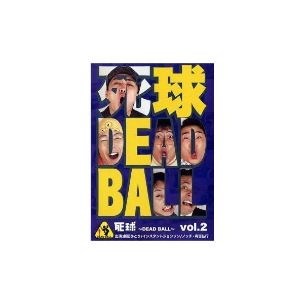 (出演) 劇団ひとり、インスタントジョンソン、ノッチ、有吉弘行 (ジャンル) お笑い その他 (入荷日) 2019-07-12