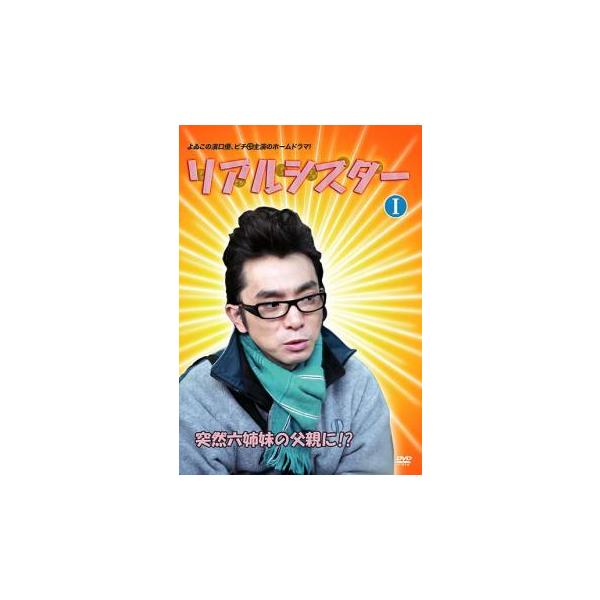 (監督) 富沢義彦 (出演) 濱口優、前田希美、壁谷明音、愛須春伽、天野莉絵、吹田裕実、右手愛美、いとうあいこ、前田健 (ジャンル) 邦画 ドラマ コメディ 人情喜劇 (入荷日) 2020-04-01