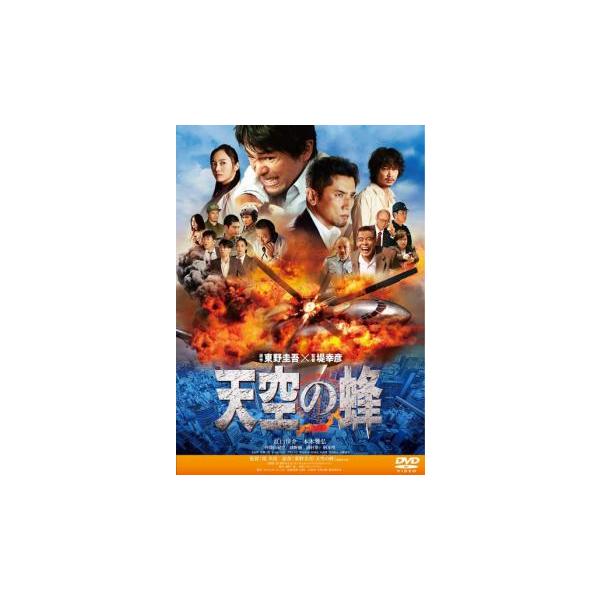 (監督) 堤幸彦 (出演) 江口洋介(湯原一彰)、仲間由紀恵(赤嶺淳子)、綾野剛(雑賀勲)、光石研(佐久間)、佐藤二朗(今枝)、カゴシマジロー(山下)、やべきょうすけ(根上)、永瀬匡(上条)、松田悟志(植草) (ジャンル) 邦画 サスペンス...