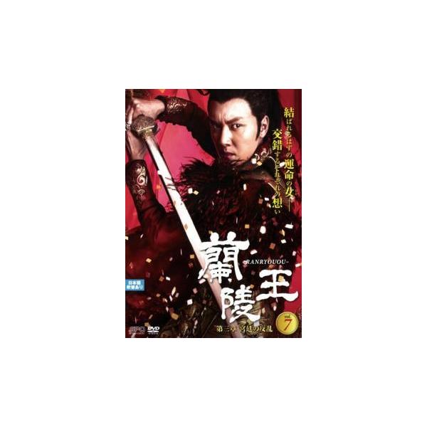 (出演) ウィリアム・フォン、アリエル・リン、ダニエル・チャン、ジョージ・フー (ジャンル) 洋画 海外ＴＶ 中国ドラマ ラブストーリ 史劇 (入荷日) 2025-06-24