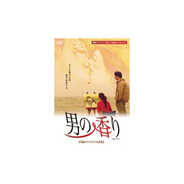 【バーゲン】(監督) チェ・ジヨン (出演) キ・テヨン、ホン・スヒョン、ジョン・ソヨン (ジャンル) 洋画 韓国ドラマ ラブストーリ ドラマ (入荷日) 2022-03-04