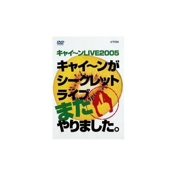 【バーゲン】 (出演) キャイ〜ン (ジャンル) お笑い コント 漫才 (入荷日) 2018-11-30