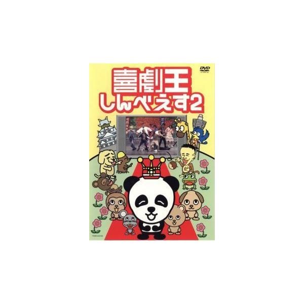 【バーゲン】 (出演) キングコング、ビッキーズ、ランディーズ、ロザン (ジャンル) お笑い コント 漫才 その他 (入荷日) 2022-07-29