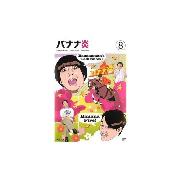 (出演) バナナマン (ジャンル) お笑い コント 漫才 その他 (入荷日) 2022-12-01