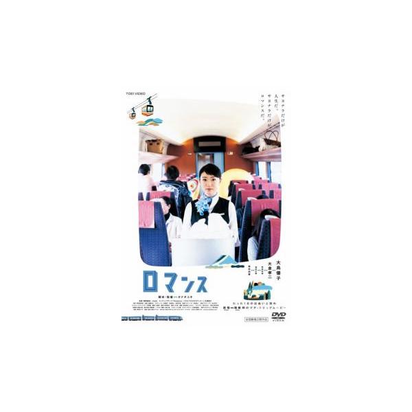 【バーゲン】(監督) タナダユキ (出演) 大島優子(北條鉢子)、大倉孝二(桜庭洋一)、野嵜好美(久保美千代)、窪田正孝(直樹)、西牟田恵(北條頼子)、中村靖日(鉢子の上司) (ジャンル) 邦画 ドラマ コメディ 人情喜劇 恋愛 (入荷日)...