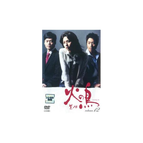 (出演) イ・ウンジュ(イ・ジウン)、イ・ソジン(チャン・セフン)、エリック(ソ・ジョンミン)、チョン・ヘヨン(ユン・ミラン) (ジャンル) 洋画 海外ＴＶ 韓国ドラマ ラブストーリ (入荷日) 2021-06-02