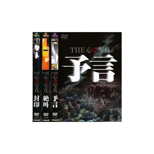 全3巻  (ジャンル) 邦画 ホラー (入荷日) 2022-11-11