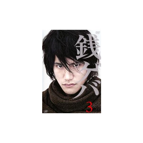 【バーゲン】 (出演) 松山ケンイチ(蒲郡風太郎)、ミムラ(三國緑)、宮川大輔(荻野聡)、木南晴夏(三國茜)、石橋杏奈(野々村香)、鈴木裕樹(菅田純)、たくませいこ(野々村晴香)、志保(桑田春子)、齋藤隆成(蒲郡風太郎（少年時代）) (ジャ...