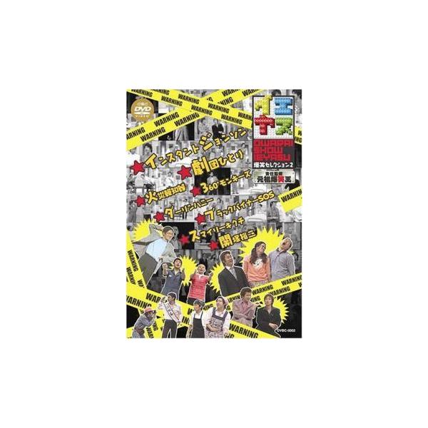 (出演) 劇団ひとり (ジャンル) お笑い コント 漫才 (入荷日) 2023-02-13