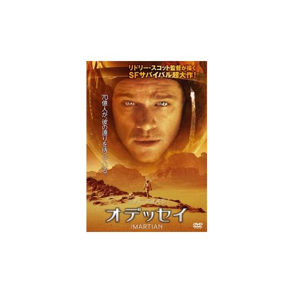 (監督) リドリー・スコット (出演) マット・デイモン(マーク・ワトニー)、ジェシカ・チャステイン(メリッサ・ルイス)、クリステン・ウィグ(アニー・モントローズ)、ジェフ・ダニエルズ(テディ・サンダース)、マイケル・ペーニャ(リック・マル...