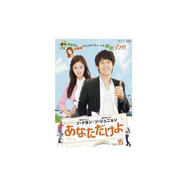 (監督) チン・ヒョンウク (出演) ソ・ジュニョン、ソ・ドヨン、ハン・ヘリン、キム・ジョンヒョン (ジャンル) 洋画 ラブストーリ 人間ドラマ 韓国ドラマ (入荷日) 2021-04-08