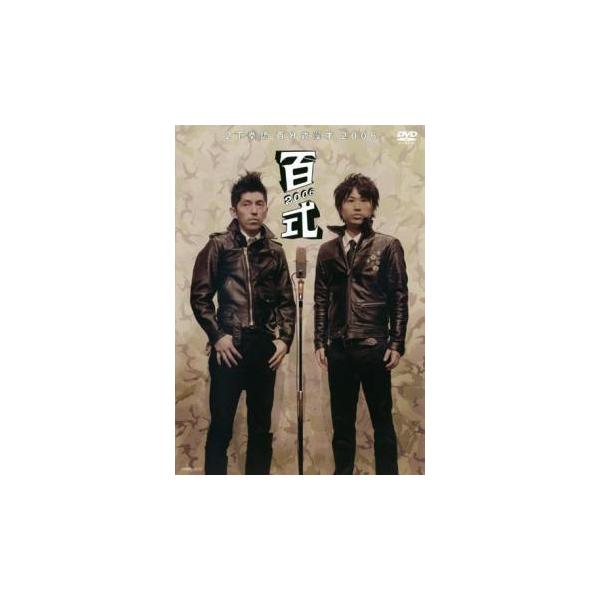 【バーゲン】 (出演) ２丁拳銃 (ジャンル) お笑い コント 漫才 (入荷日) 2023-03-17