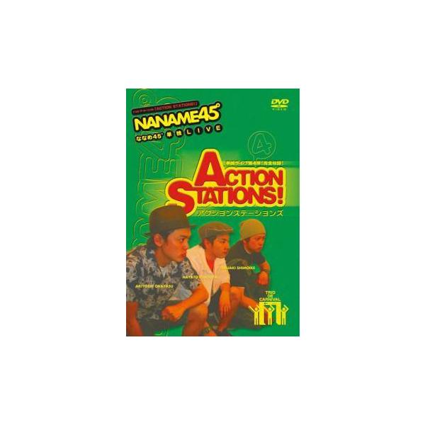 (出演) ななめ４５° (ジャンル) お笑い コント 漫才 その他 (入荷日) 2022-01-24