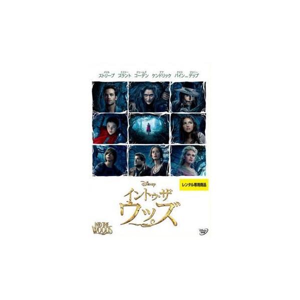 【バーゲン】(監督) ロブ・マーシャル (出演) メリル・ストリープ(魔女)、ジョニー・デップ(オオカミ)、エミリー・ブラント(パン屋の妻)、ジェームズ・コーデン(パン屋の主人)、アナ・ケンドリック(シンデレラ)、クリス・パイン(シンデレラ...