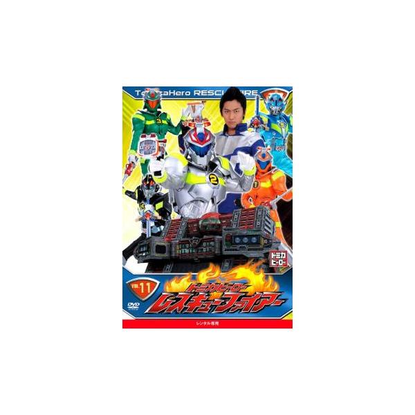 【バーゲン】(監督) 岩本晶 (出演) 久保翔(ファイアー１／炎タツヤ)、川田祐(ファイアー２／恵ユウマ)、中村優(ファイアー３／雪リツカ)、藤重政孝(レスキューファイアー隊長／大河リク)、中村静香(タマちゃん／杉山タマミ)、福山一樹(ファ...