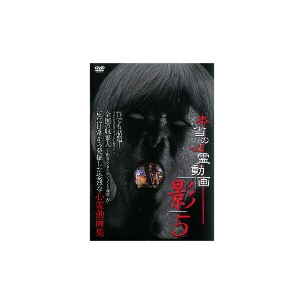 (監督) 木場丈 (ジャンル) 邦画 ホラー オカルト (入荷日) 2023-04-24