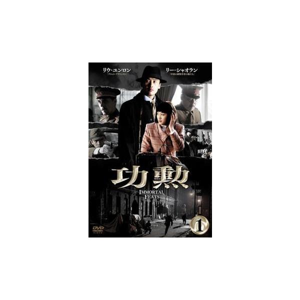 全16巻 【バーゲン】(監督) チェン・ハオ (出演) リウ・ユンロン、リー・シャオラン (ジャンル) 洋画 海外ＴＶ 中国ドラマ スパイ ラブストーリ (入荷日) 2022-04-21