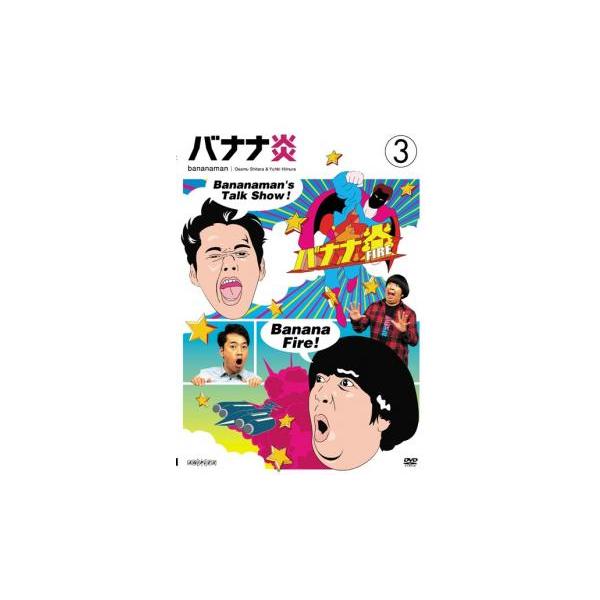 (出演) バナナマン (ジャンル) お笑い コント (入荷日) 2023-09-07