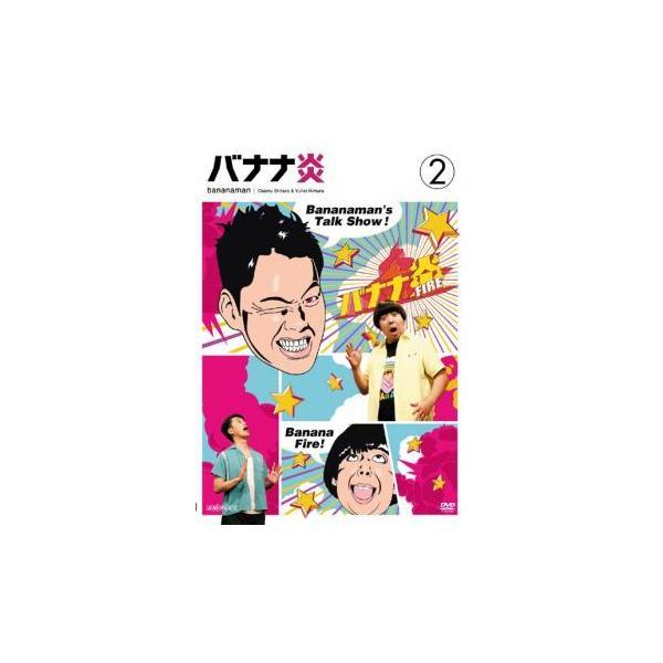 (出演) バナナマン (ジャンル) お笑い コント (入荷日) 2023-03-30