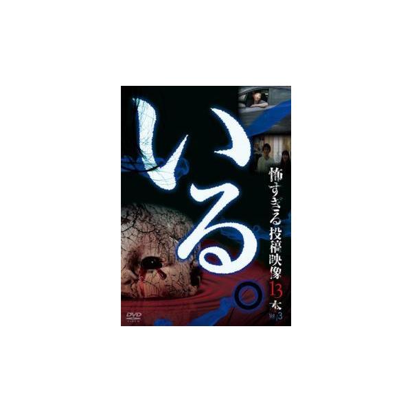 【バーゲン】(監督) 木場丈 (ジャンル) 邦画 ホラー ドキュメンタリー (入荷日) 2023-03-11