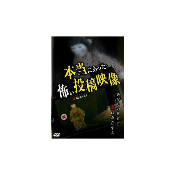 (ジャンル) 邦画 ホラー ドキュメンタリー (入荷日) 2025-04-17