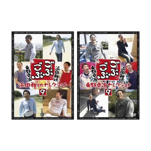 全2巻 【バーゲン】 (出演) 浜田雅功、東野幸治 (ジャンル) お笑い その他 (入荷日) 2025-01-30