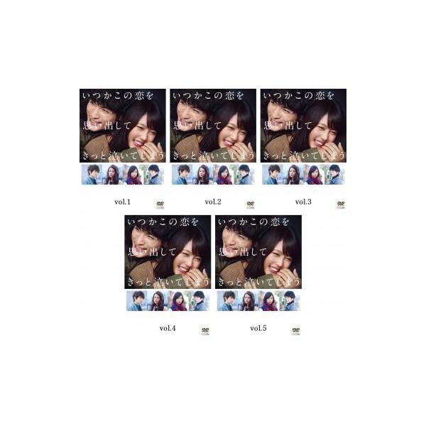 全5巻  (出演) 有村架純(杉原音)、高良健吾(曽田練)、高畑充希(日向木穂子)、西島隆弘(井吹朝陽)、森川葵(市村小夏)、坂口健太郎(中條晴太)、浦井健治(神部正平)、福士誠治(井吹和馬)、森岡龍(加持登) (ジャンル) 邦画 ＴＶドラ...