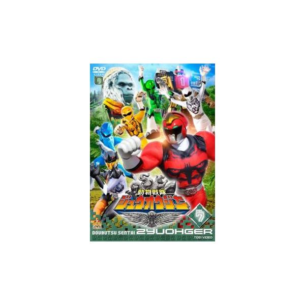 【バーゲン】(監督) 柴崎貴行 (出演) 中尾暢樹(ジュウオウイーグル／風切大和)、柳美稀(ジュウオウシャーク／セラ)、南羽翔平(ジュウオウライオン／レオ)、渡邉剣(ジュウオウエレファント／タスク)、立石晴香(ジュウオウタイガー／アム)、寺...