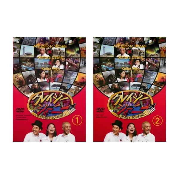 全2巻 【バーゲン】 (出演) 松本人志、設楽統（バナナマン）、小池栄子 (ジャンル) お笑い その他 (入荷日) 2025-04-21