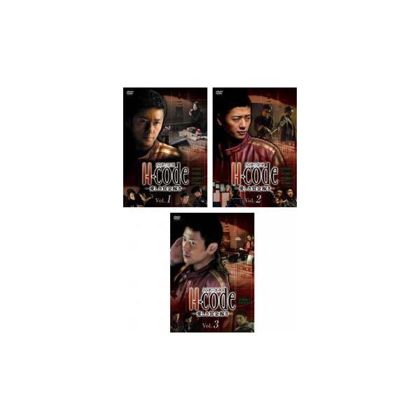 全3巻 【バーゲン】(監督) 元村次宏 (出演) 大浦龍宇一、稲健二、田代光春、中川浩三、メイサツキ、まついきよし、谷麻紗美、井之上チャル、唐渡亮 (ジャンル) 邦画 ＴＶドラマ アクション (入荷日) 2023-03-30
