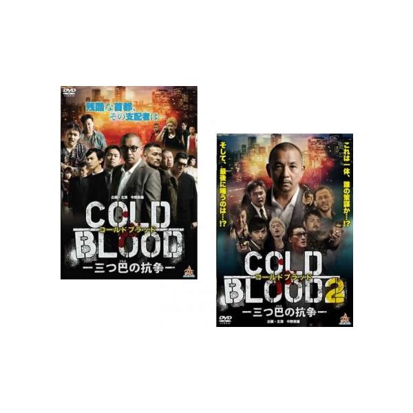 全2巻 【バーゲン】(監督) 佐藤太 (出演) 中野英雄、品川祐、中山麻聖、阿部亮平、山本竜二、山根和馬、中山こころ、上松大輔、仲村瑠璃亜 (ジャンル) 邦画 アクション ドラマ 任侠、極道 (入荷日) 2026-01-20